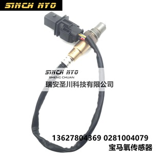 适用于宝马1系 3系 5系 X1 氧传感器13627804369 0281004079-阿里巴巴