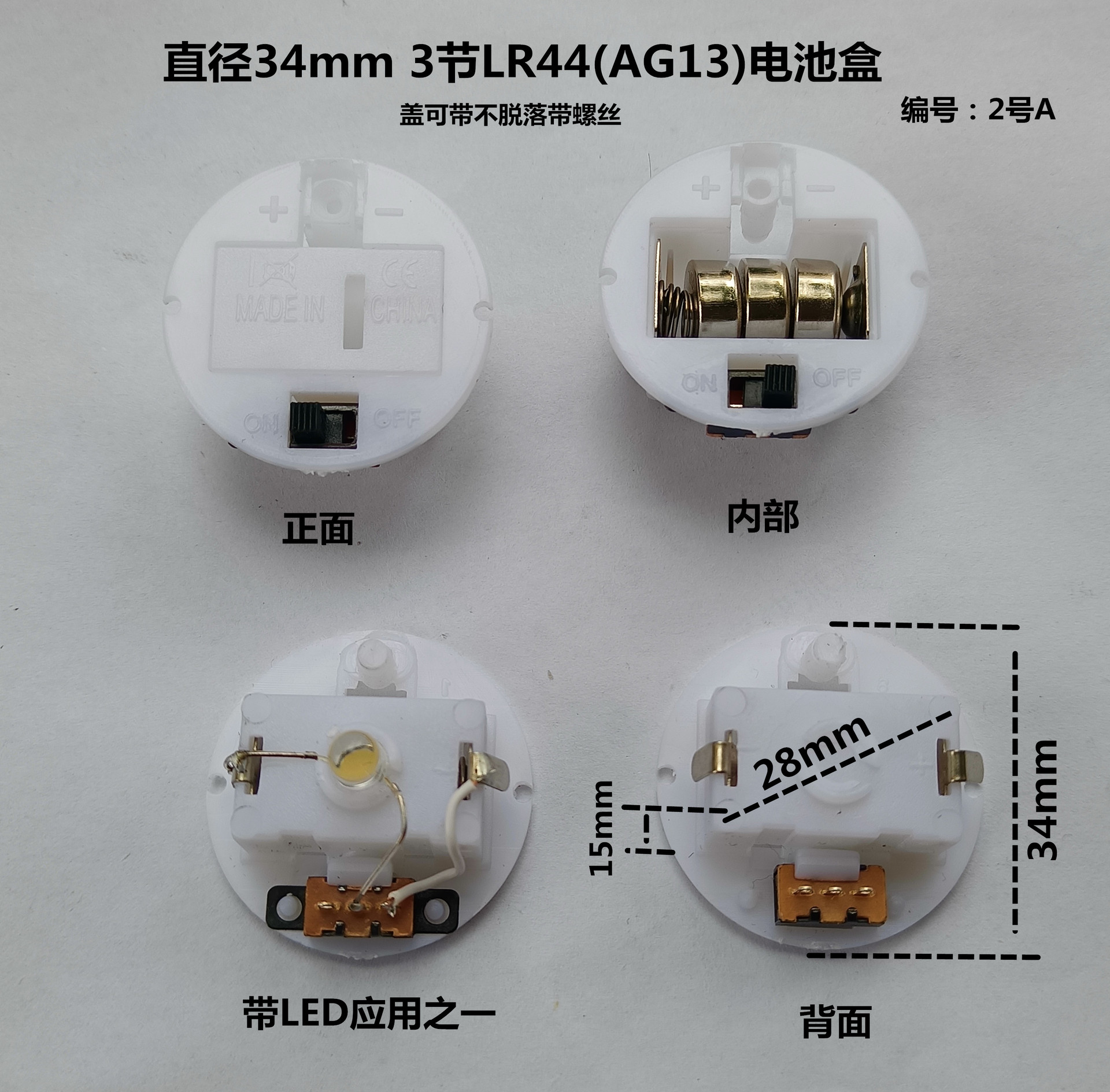 直径38mm 36mm 35mm 34mm 31mm 28mm 23mm的LR44 LR41电池盒-阿里巴巴