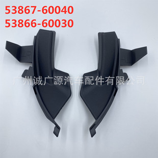 53867-60040 53866-60030适用03-09款霸道雨刮饰板 LC120前档包角-阿里巴巴