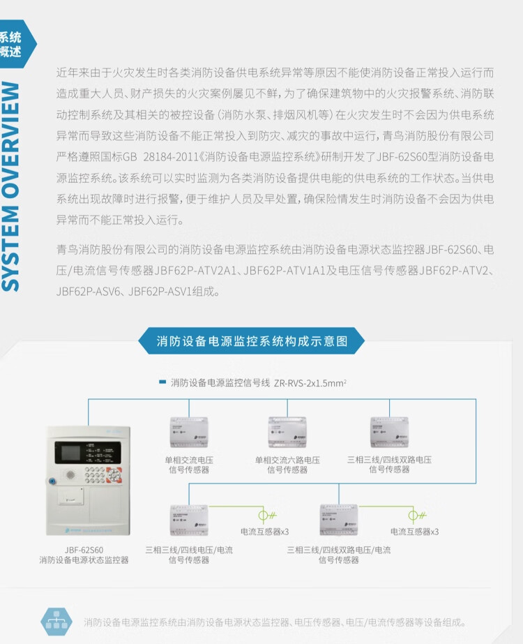 北大青鸟JBF62P-ATV2电源监控传感器ATV2A1电压/电流信号传感器-阿里巴巴