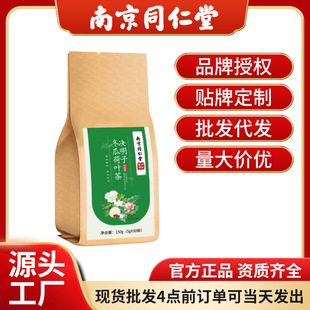 南京同仁堂决明子冬瓜荷叶茶养生茶包花茶独立小袋泡茶亳州批发-阿里巴巴