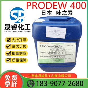 日本味之素 PRODEW 400 氨基酸保湿剂 天然保湿因子 护肤用 1KG订-阿里巴巴
