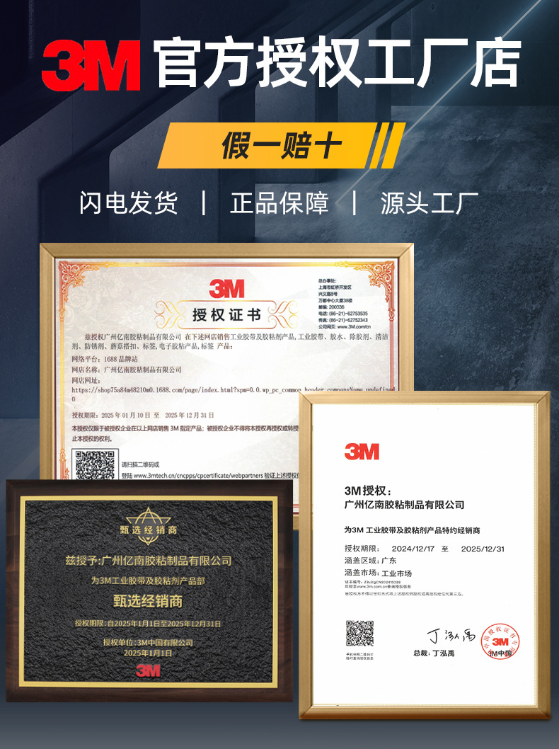 Scotch思高美纹纸胶带丝印油墨附着力测试胶带 3M250百格测试胶带-阿里巴巴