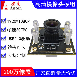 200万高清GC2053摄像头模组1080P广角镜头USB免驱动UVC协议模块带-阿里巴巴