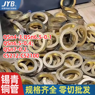 锡青铜棒 锡青铜管QSn4-3,QSn6.5-0.1 QSn7-0.2.C5212.C52100板-阿里巴巴