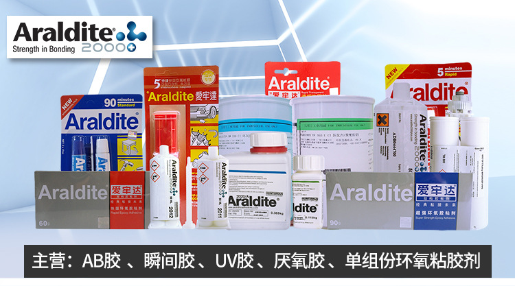 Araldite爱牢达HY956 透明低粘度修补粘接层压环氧树脂固化剂25kg-阿里巴巴