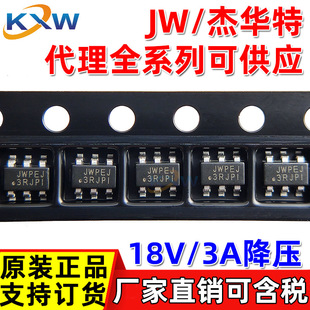 JW5357MSOTB#TR JW5357 丝印JWPEJ JW杰华特代理 3A 同步降压芯片-阿里巴巴