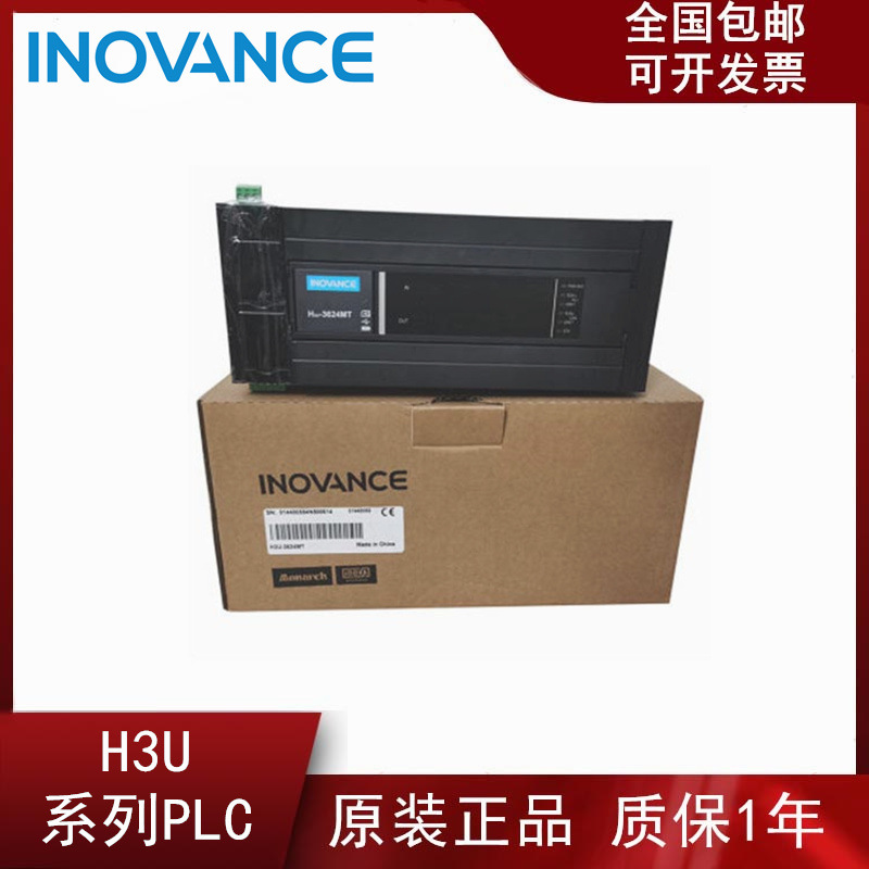 全新原装汇川PLC H3U-3232MT 1616MT 2416MT 3624MT/MR 有现货-阿里巴巴