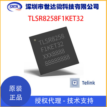 泰凌微原装正品芯片TLSR8258系列蓝牙芯片泰凌程序下载版-阿里巴巴