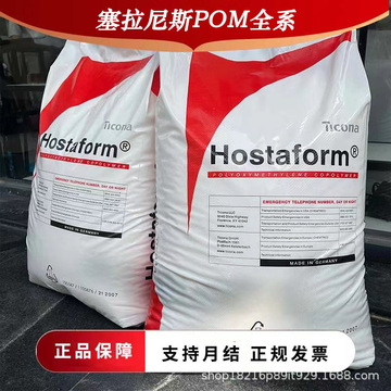 POM美国塞拉尼斯 MC270-HM LW90-F2 耐磨高流动润滑高刚性-阿里巴巴