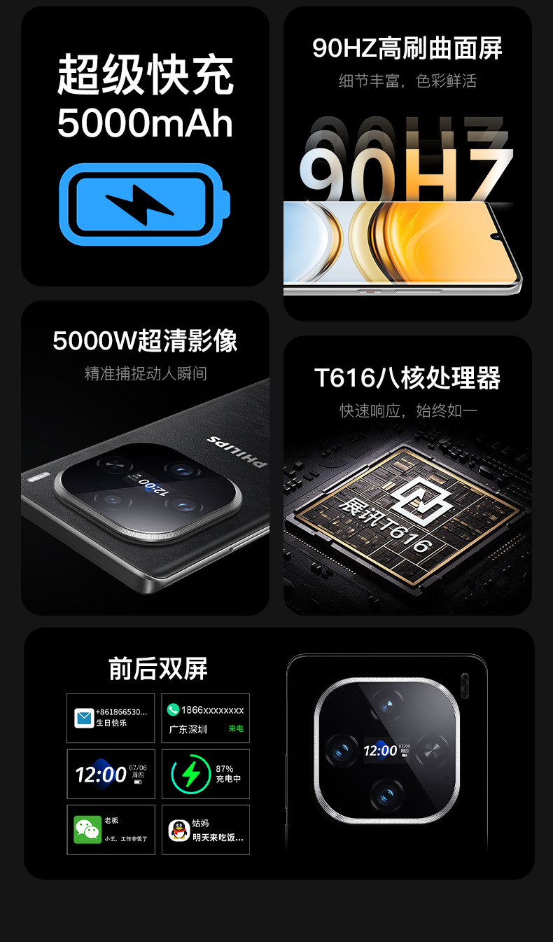 Philips飞利浦S6205曲面屏源头工厂深圳手机市场高端智能双卡双模-阿里巴巴
