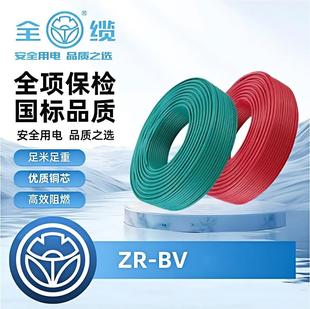 全缆ZR-BV铜芯聚录乙烯绝缘阻燃电线-阿里巴巴