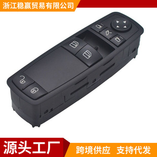1698206510 A1698206510动力车窗左前升降器开关适用奔驰二开高配-阿里巴巴