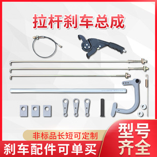 电动三轮车刹车总成加粗拉杆连接轴拉杆手刹机械刹车配件全套总成-阿里巴巴