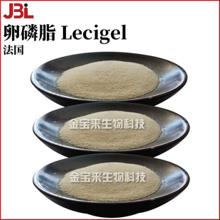 法国 Lecigel 卵磷脂 乳化剂 增稠剂 保湿剂 凝胶剂 护肤 原料-阿里巴巴