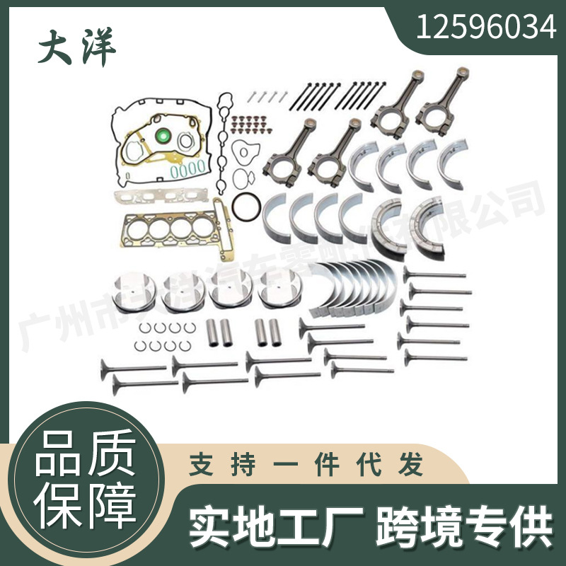 雪佛兰连杆-雪佛兰连杆批发、促销价格、产地货源 - 阿里巴巴
