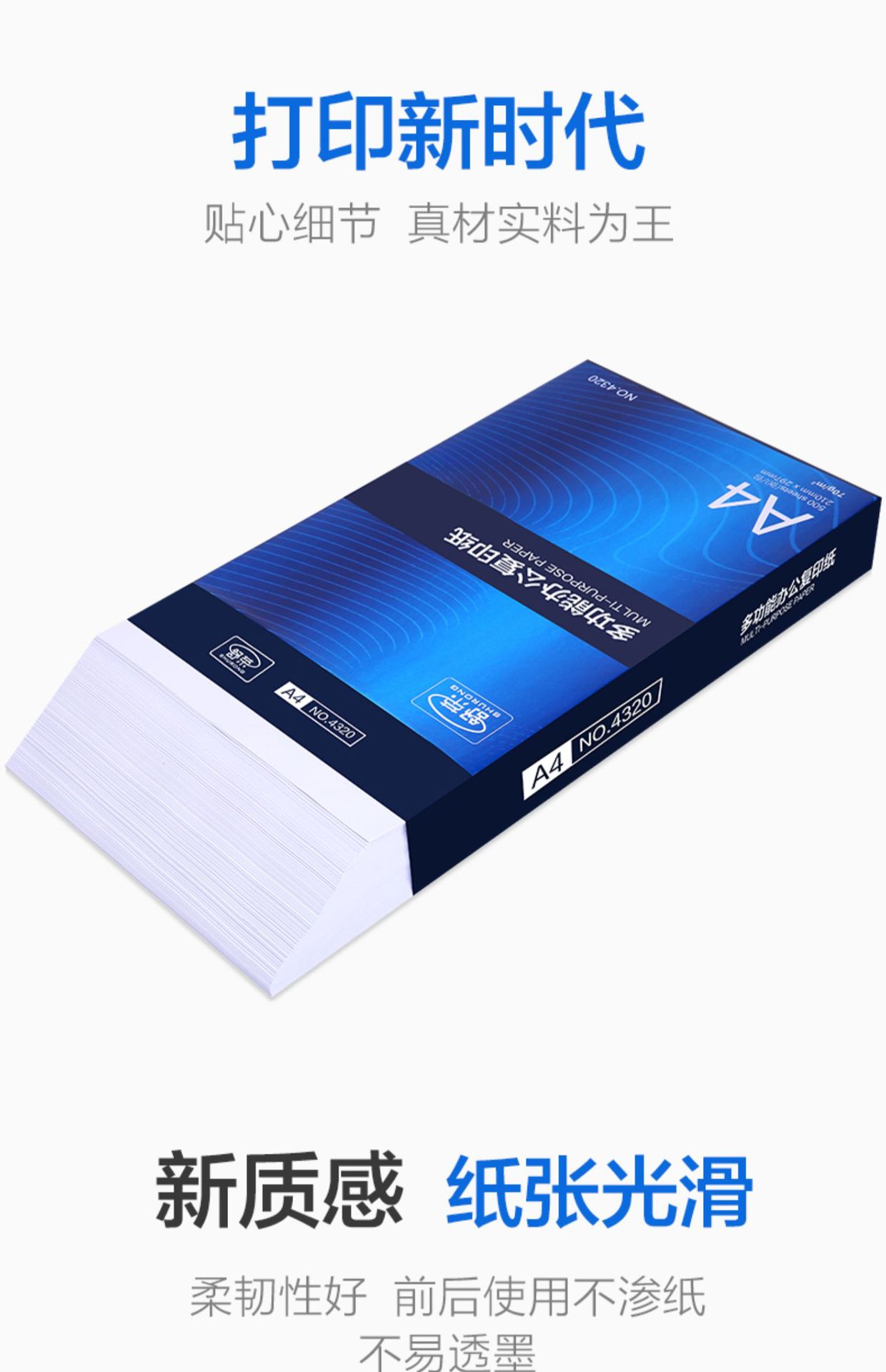 舒荣A5复印纸70g/80g打印白纸单包500张A3/A4/B4/B5/8K/16K纸张纸-阿里巴巴