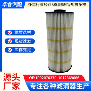 源头工厂现货供应1002070370 1012369666长效机油滤清器适配潍柴-阿里巴巴