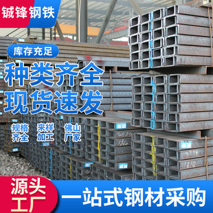 厂家批发Q235B Q355b槽钢镀锌槽钢打孔拉弯镀锌槽钢U槽钢10#8#12#-阿里巴巴