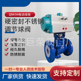 Q941H-16P硬密封不锈钢调节球阀 高温高压法兰切断阀-阿里巴巴