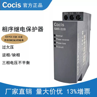 科思Cocis相序保护器GMR-32B三相电机断相过欠压电源保护继电器正-阿里巴巴