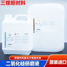 compol80抛光液-compol80抛光液批发、促销价格、产地货源 - 阿里巴巴