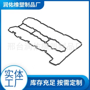 气门室盖垫 厂家直销宝马N54气门室垫11127565286 适用于E90 F0-阿里巴巴