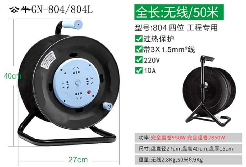 GN-805公牛移动绕线盘2.5平方380V卷线盘30米50m电线盘25A电缆盘-阿里巴巴