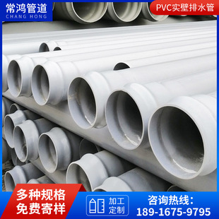 厂家供应UPVC实壁排水管 聚氯乙PVC-U给排水管 农田灌溉专用管SN8-阿里巴巴