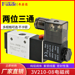 气动电磁阀3V210-08二位三通3V310-10换向阀气阀3V410-15亚德客型-阿里巴巴