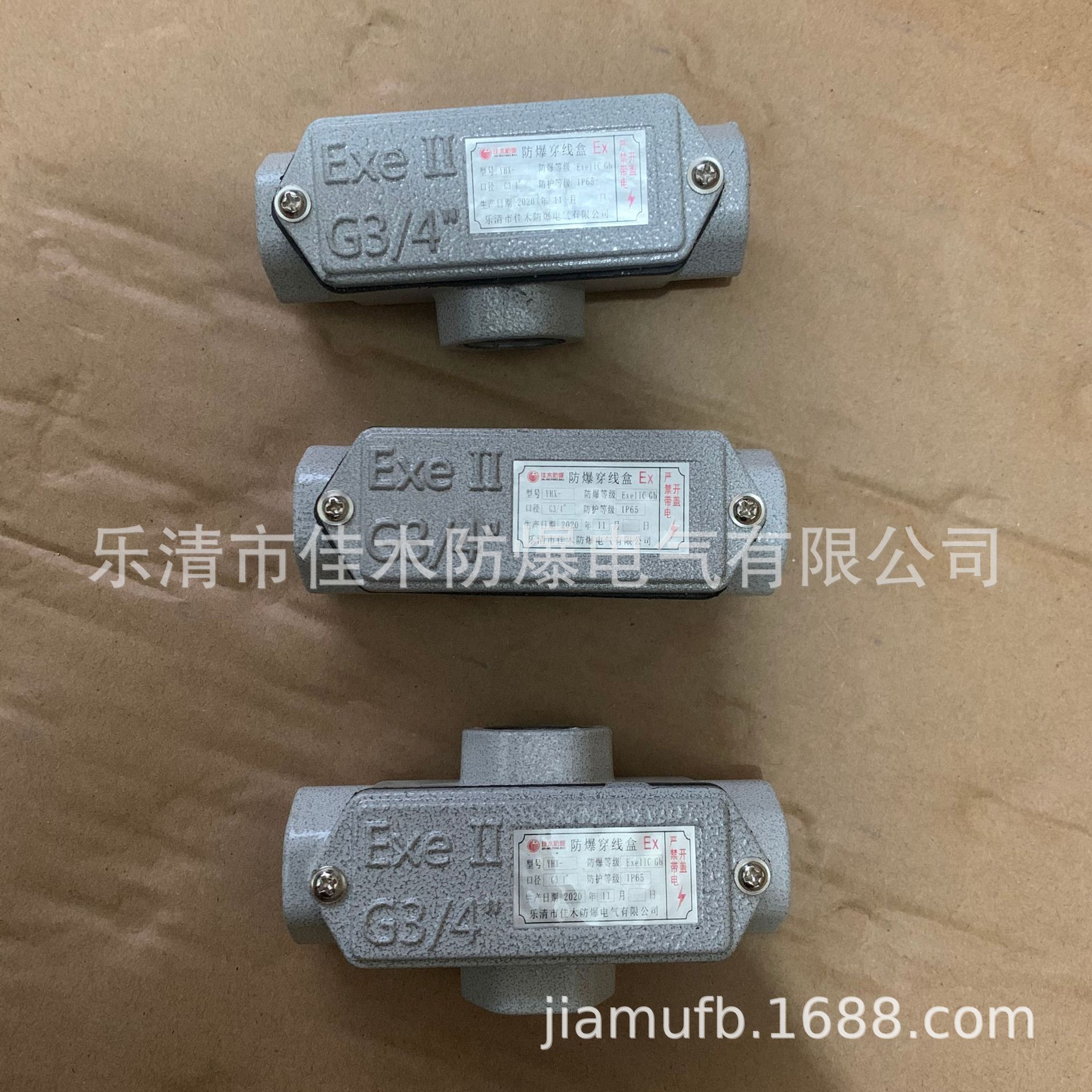 防爆弯通穿线盒YHX-W-G3/4"-阿里巴巴