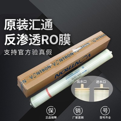 汇通4040通用反渗透膜8040 RO膜纯水设备滤芯耗材反渗透设备配件-阿里巴巴