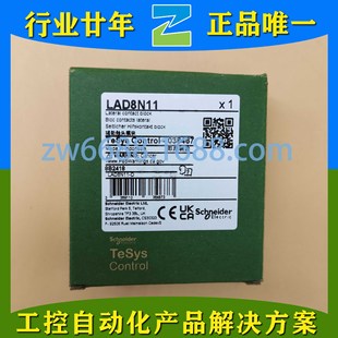 施耐徳 LADN22C LADN11C LAD8N11 LADN20C Schneider辅助触点模块-阿里巴巴