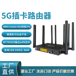 定制WIFI6工业5G路由器3000兆双核智能MT7981B无线插卡路由器厂家-阿里巴巴