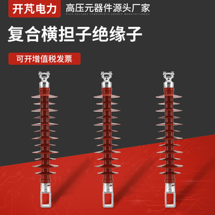 复合横担子绝缘子FS-35KV-5高压复合横担绝缘子 硅橡胶复合绝缘子-阿里巴巴