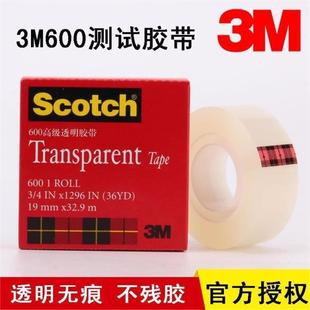 3M胶带610百格油墨附着力600思高810隐形600P透明SCOTCH胶带-阿里巴巴