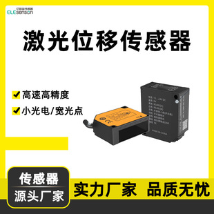 SD33系列高灵敏度高精度激光位移传感器抗干扰测距感应器防护等级-阿里巴巴