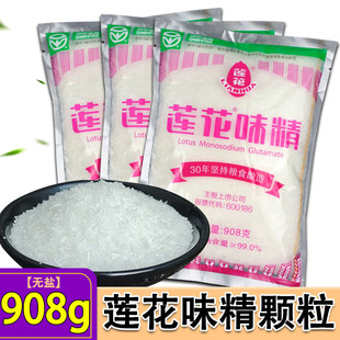莲花味精颗粒908g无盐莲花牌味精粉末粮酿造大袋调味料大包商用-阿里巴巴