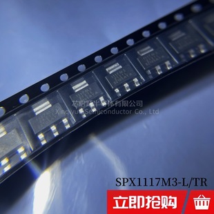 原装正品SPX1117M3-L/TR SOT223-4 20A/800MA可调线性稳压器(LDO)-阿里巴巴