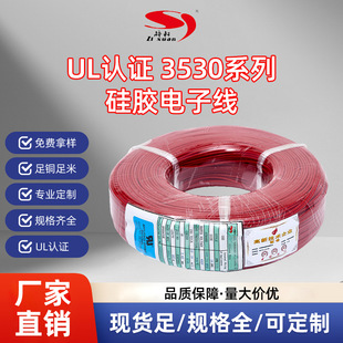 硅胶电子线UL3530耐高温硅胶线200℃高压美标线26-750kcmil-阿里巴巴