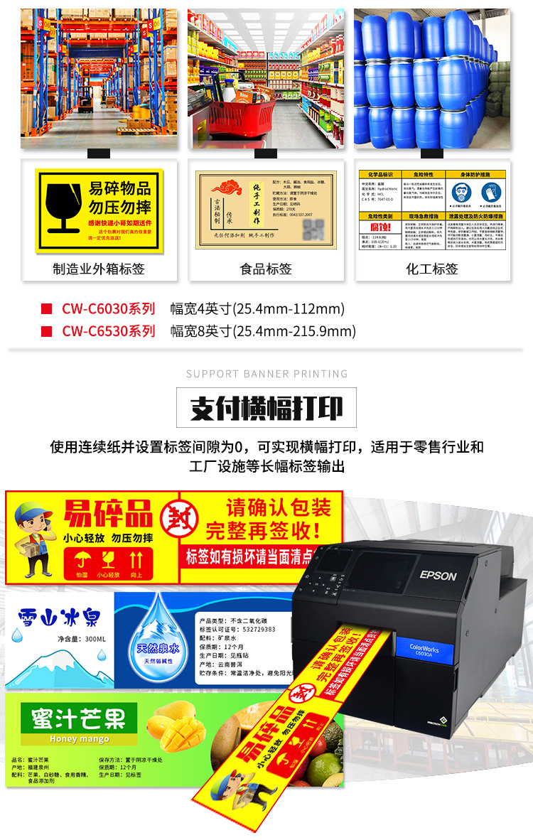 Epson爱普生CW-C6030彩色标签打印机不干胶贴纸条码数码印刷机-阿里巴巴