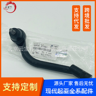 批发高品质悬挂球头56825-2t500适用与韩系汽车配件568252t500-阿里巴巴