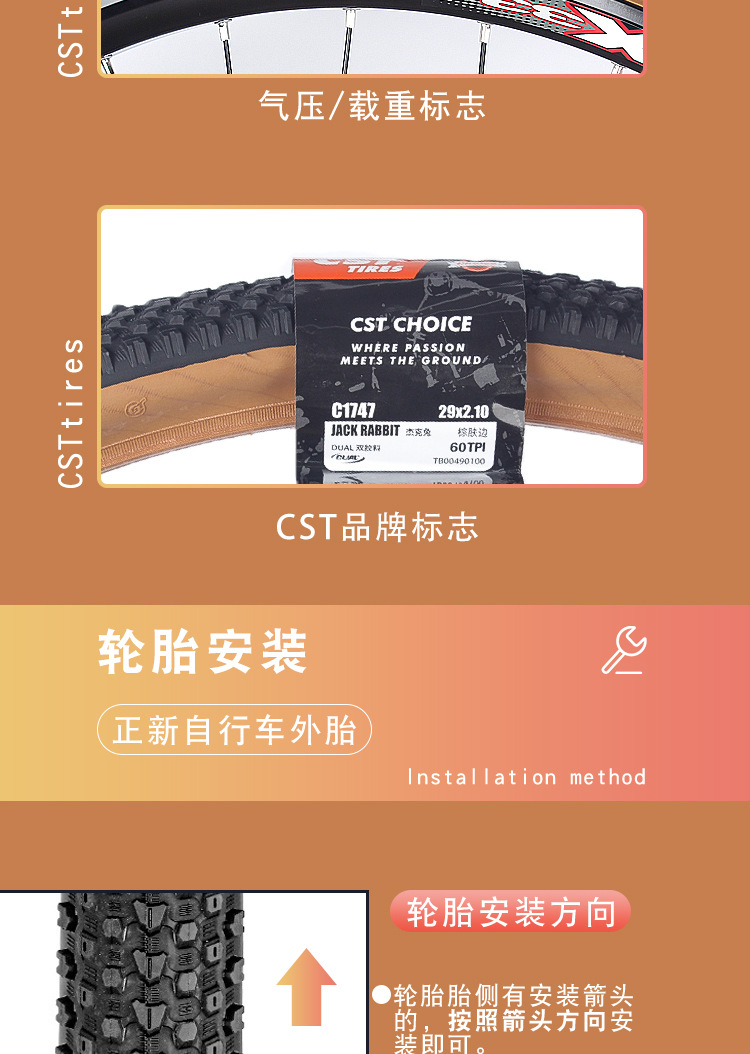 正新CST自行车轮胎 27.5 29寸山地车越野胎2.1 2.25棕肤边胎C1747-阿里巴巴