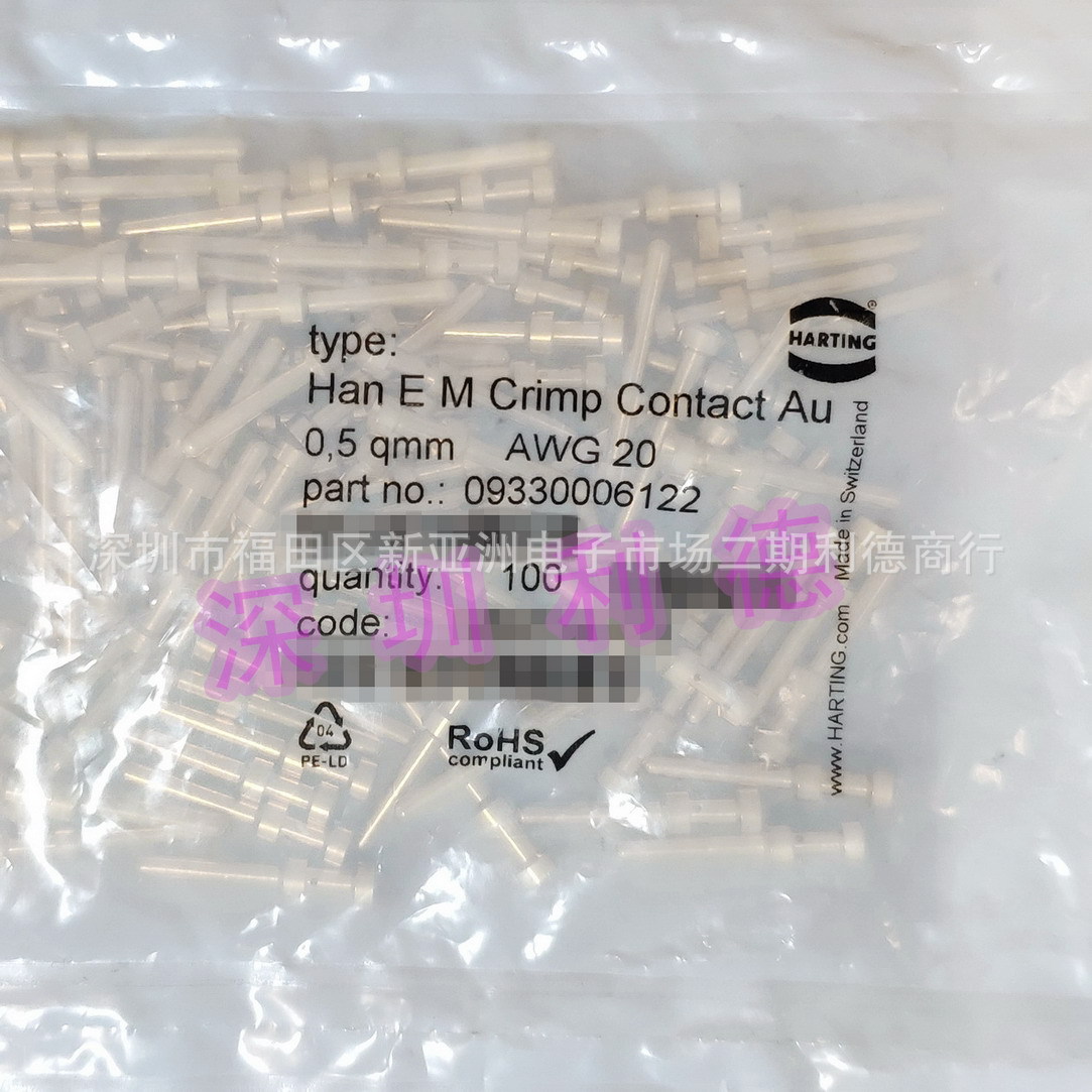 09330006122 浩亭HARTING Han E M Crimp Contact AU 镀金公针16A-阿里巴巴