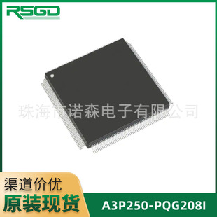 渠道价优 原装现货 A3P250-PQG208I-阿里巴巴
