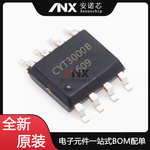 CYT3000B 封装ESOP-8 线性恒流高压LED驱动芯片IC 全新原装-阿里巴巴