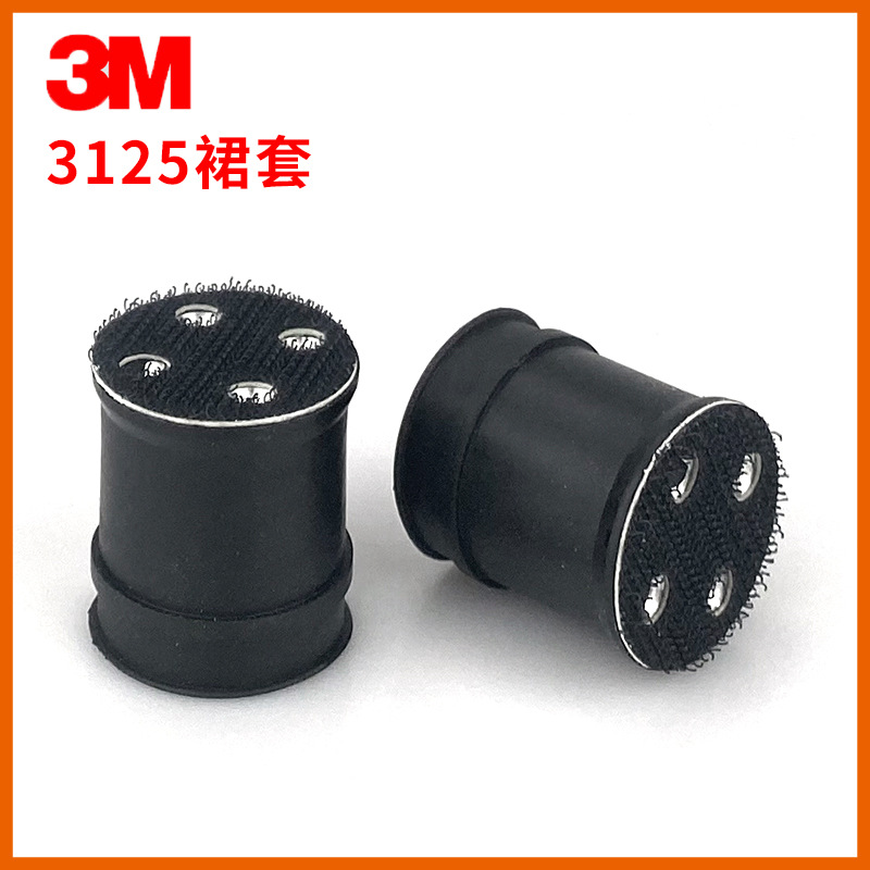 3M7403打磨机配件黑色托盘黄色底盘3125裙边裙套垫片打磨机百洁布-阿里巴巴