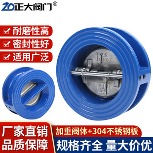 DH77X-16对夹蝶式止回阀加厚体304不锈钢阀板铸铁逆止阀单向阀-阿里巴巴