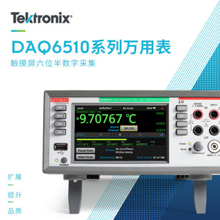 泰克吉时利DAQ6510数据采集仪器和记录万用表六位半2750/E 2790/E-阿里巴巴