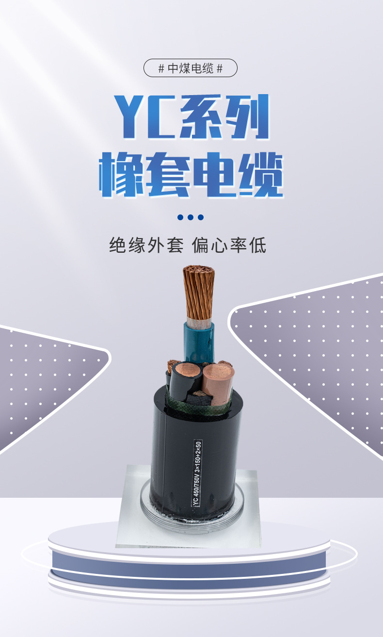 YCW橡胶电缆线国标2 3 4 5芯橡套电线铜芯软橡皮电力电缆定 制-阿里巴巴